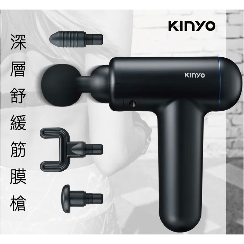 KINYO 深層舒緩筋膜槍 FG-79（筋膜槍 按摩槍 按摩器 筋膜器 健身器 放鬆器 肌肉深層按摩槍） | 蝦皮購物