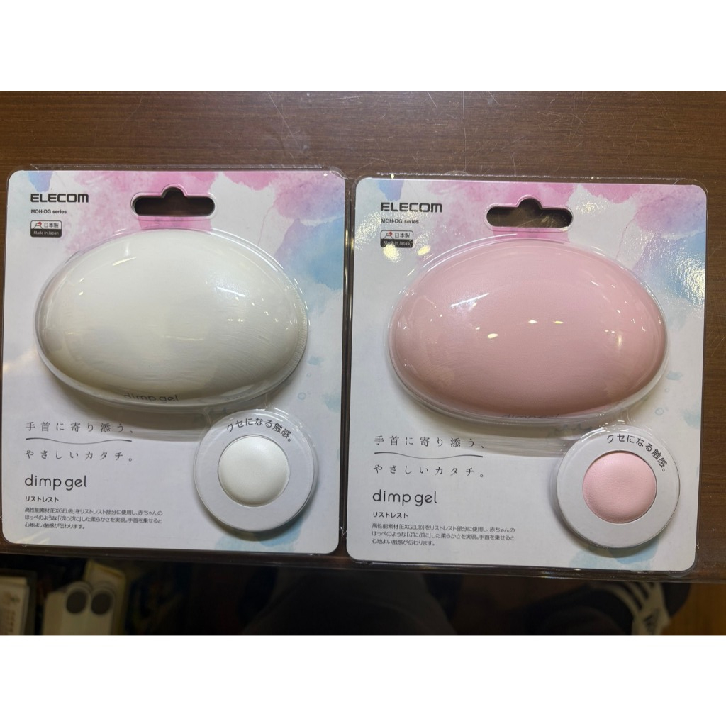 (現貨免等）Elecom 滑鼠手墊 腕墊 滑鼠墊 手靠dimp gel MOH-DG01BU、MOH-DG01PN | 蝦皮購物