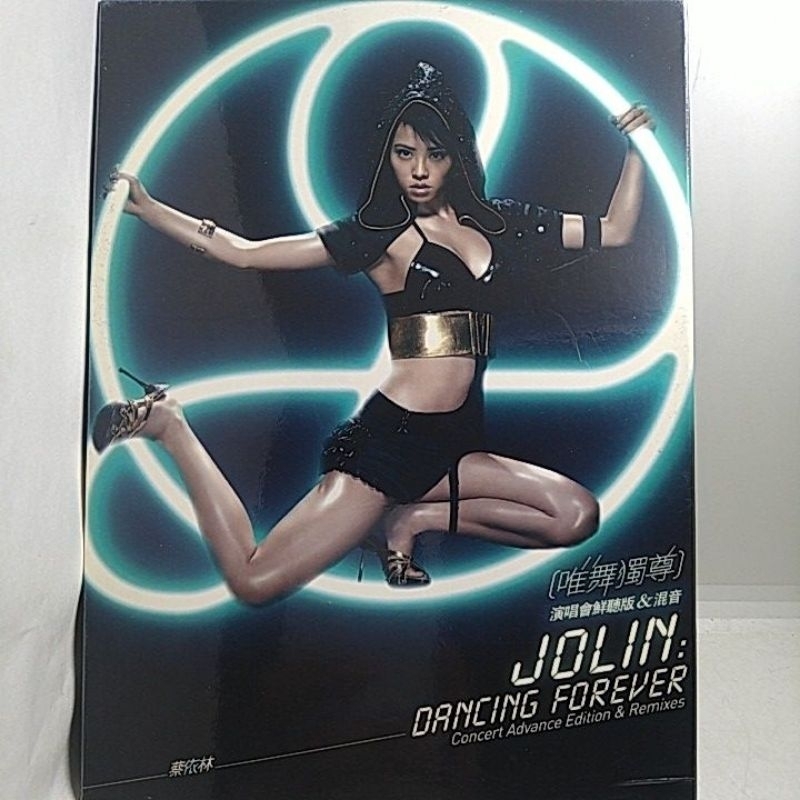 原版 蔡依林 Jolin / 唯舞獨尊 演唱會鮮聽版&混音 DANCING FOREVER / 二手華語2CD+DVD | 蝦皮購物