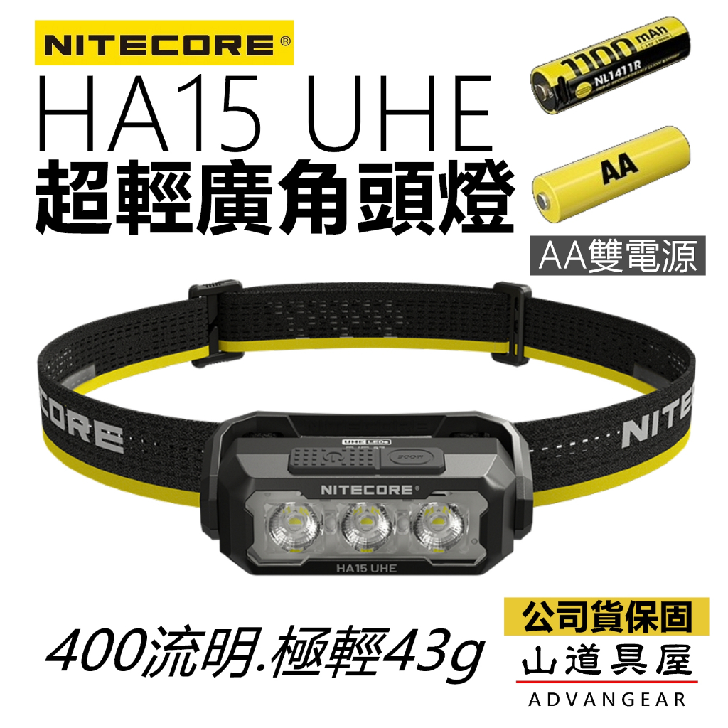 【山道具屋】Nitecore HA15 UHE 400流明 多用途輕量AA頭燈/雙電源單電池/防水+紅白光(公司貨保固) | 蝦皮購物