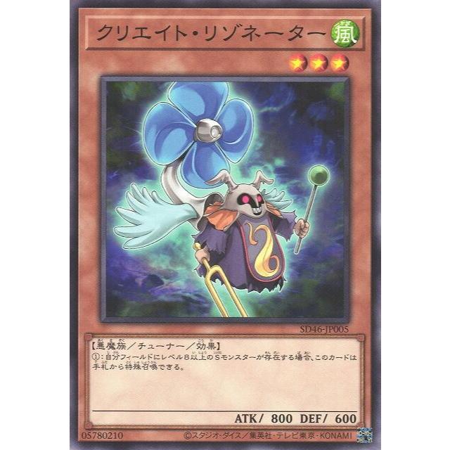 【DCT_緣夢の城】遊戲王 SD46-JP005 創生共鳴體 普卡 90-95分 | 蝦皮購物