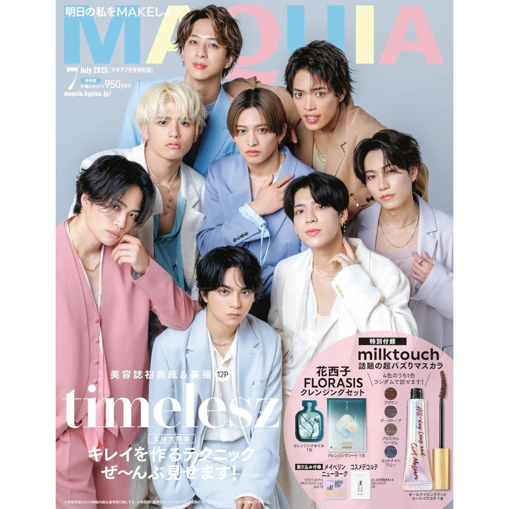 【6月13日到書】MAQUIA 2025年7月號 特別版 封面：timelesz【東京卡通漫畫專賣店】 | 蝦皮購物