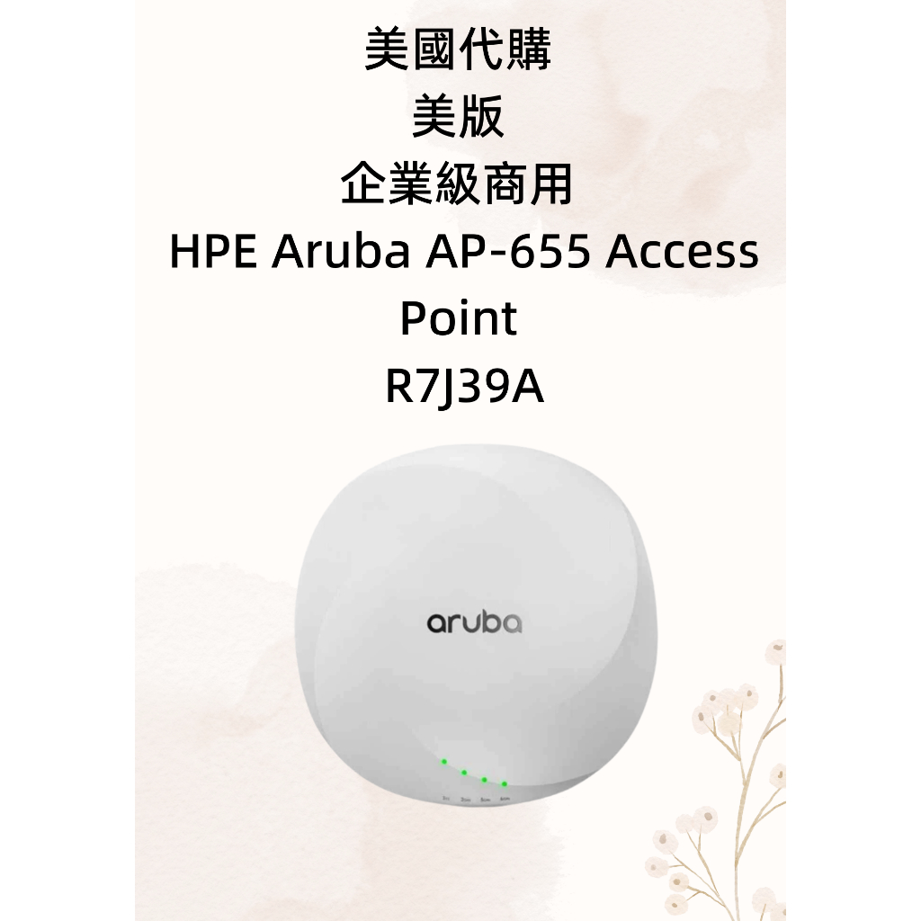 美國代購 美版 企業級商用 HPE Aruba AP-655 AP R7J39A | 蝦皮購物