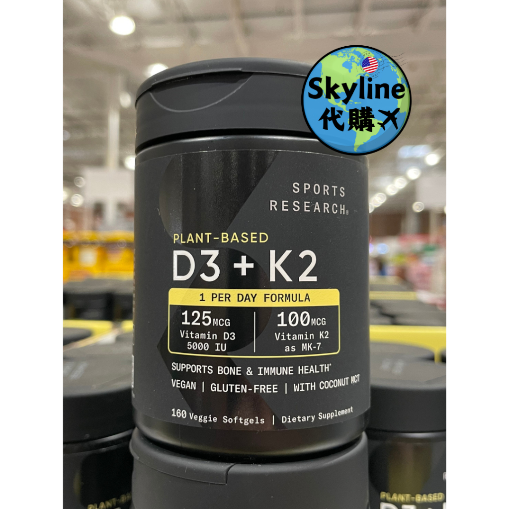 現貨 滿額免運【正品保證】美國好市多 Sports Research D3 + K2 160粒 素食可 2028年1月 | 蝦皮購物
