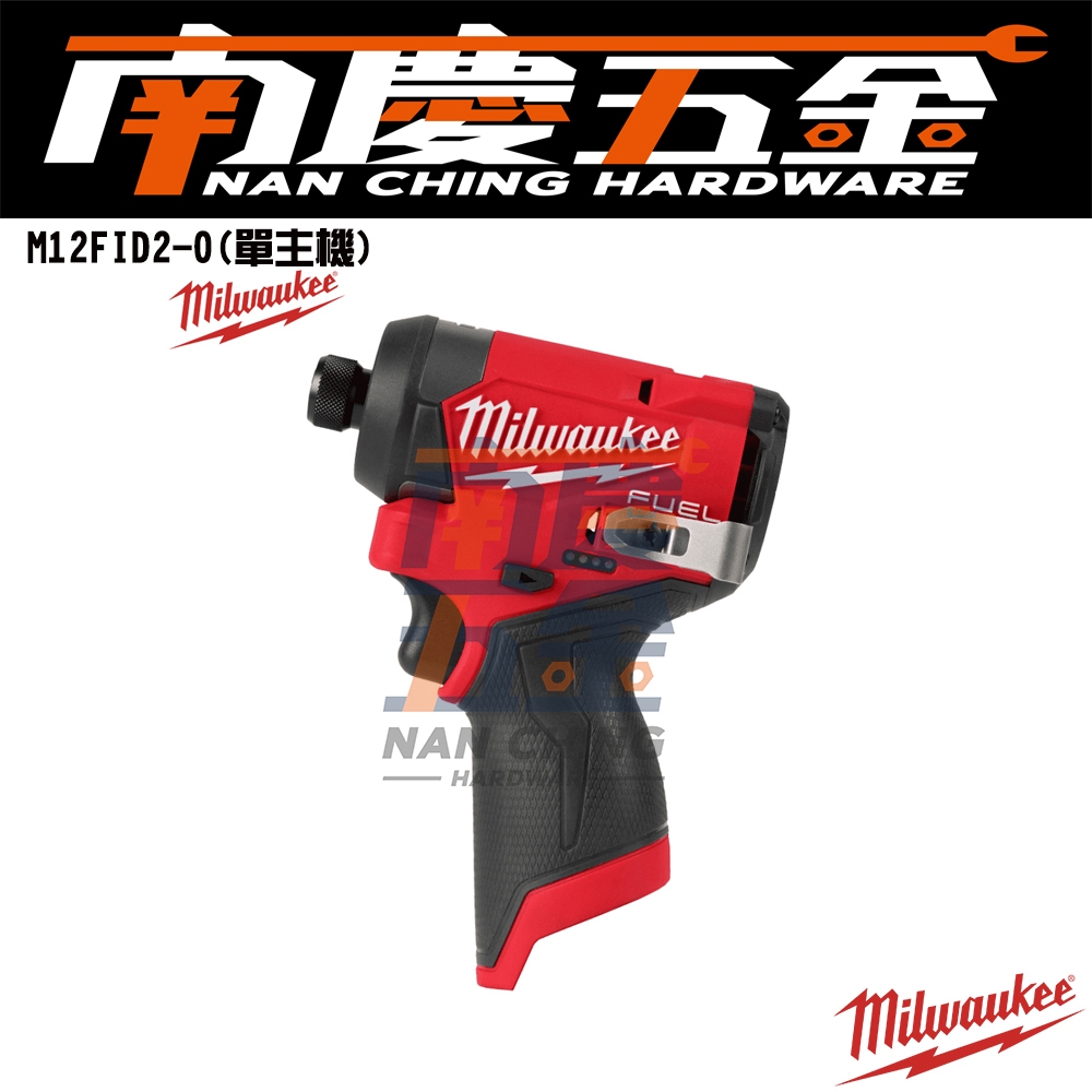 南慶五金 含稅 新版美沃奇MILWAUKEE 12V鋰電無碳刷衝擊起子機M12FID2 M12 FID2 M12FID | 蝦皮購物