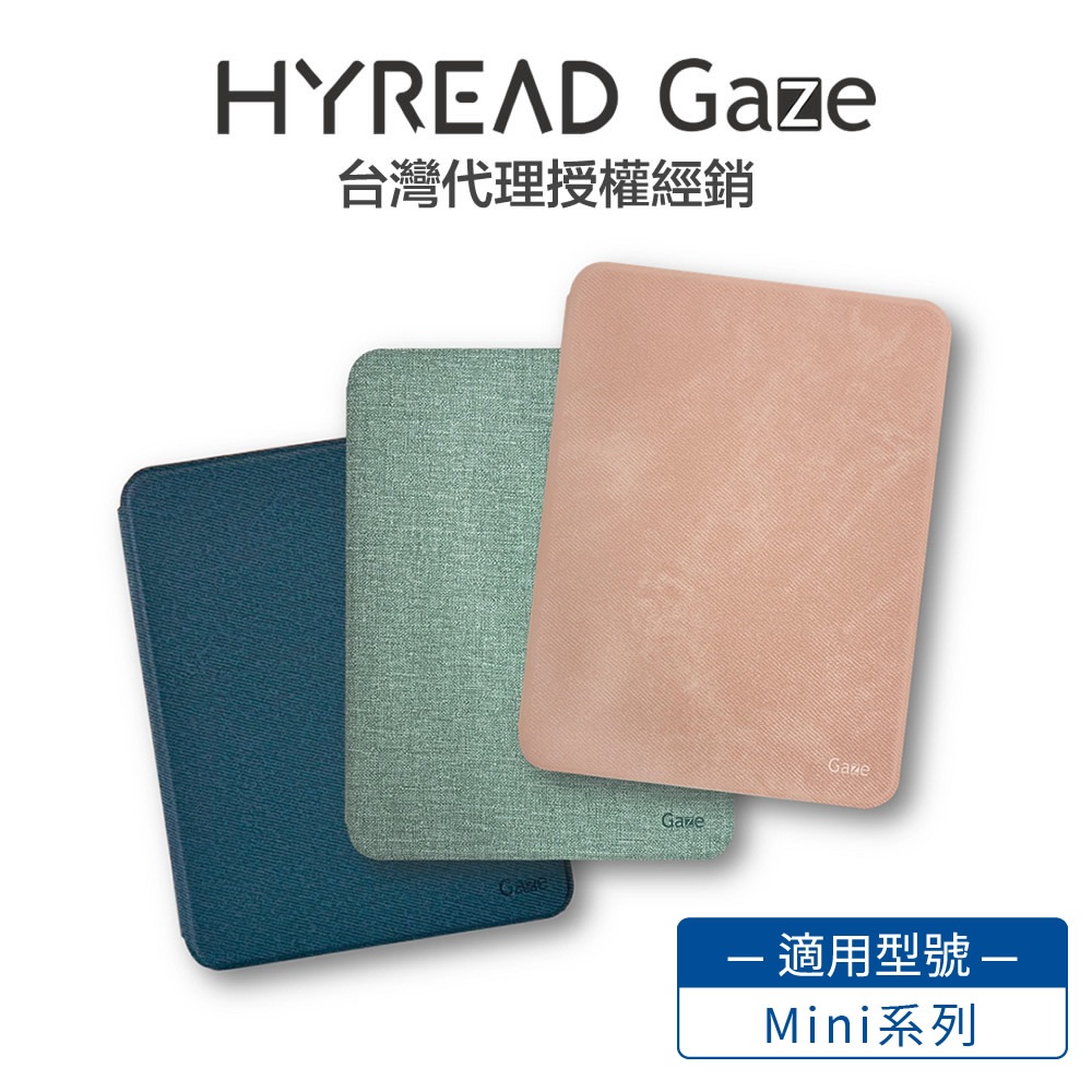 HyRead Gaze Mini 系列 6 吋側翻保護殼 (適用 Mini+ / Mini C / Mini) | 蝦皮購物