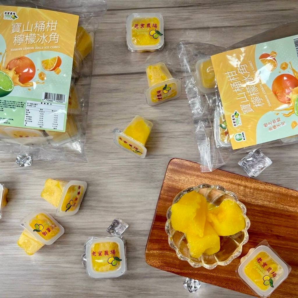 寶媽好食多-【黑面蔡 X 老實農場】楊桃檸檬冰角（280g／10入） | 蝦皮購物
