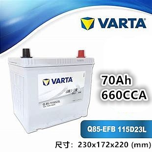 頂好電池-台中 華達 VARTA Q85 115D23L Q85R 115D23R EFB 汽車電池 油電車 怠速熄火 | 蝦皮購物