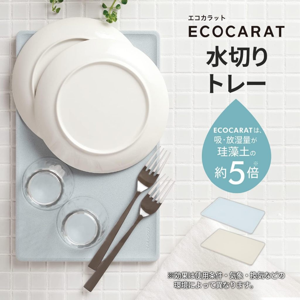 [FMD][現貨] 日本 marna ECOCARAT 多孔陶瓷 餐具用品吸水盤 排水盤 乾燥石 硅藻土5倍吸濕 | 蝦皮購物
