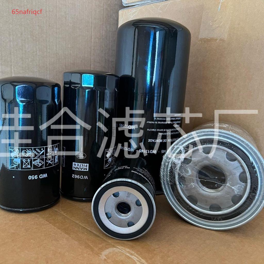 【可開發票】 螺桿油濾W940/WD962/950/719/13145空壓機油格油濾濾清器開山捷豹 | 蝦皮購物