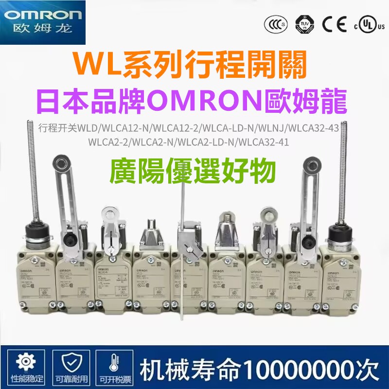 歐姆龍OMRON限位開關WLCA2-2 WLCA12-2-Q WLD2 WLNJ-N WLNJ-30-N歐姆龍行程開關 | 蝦皮購物