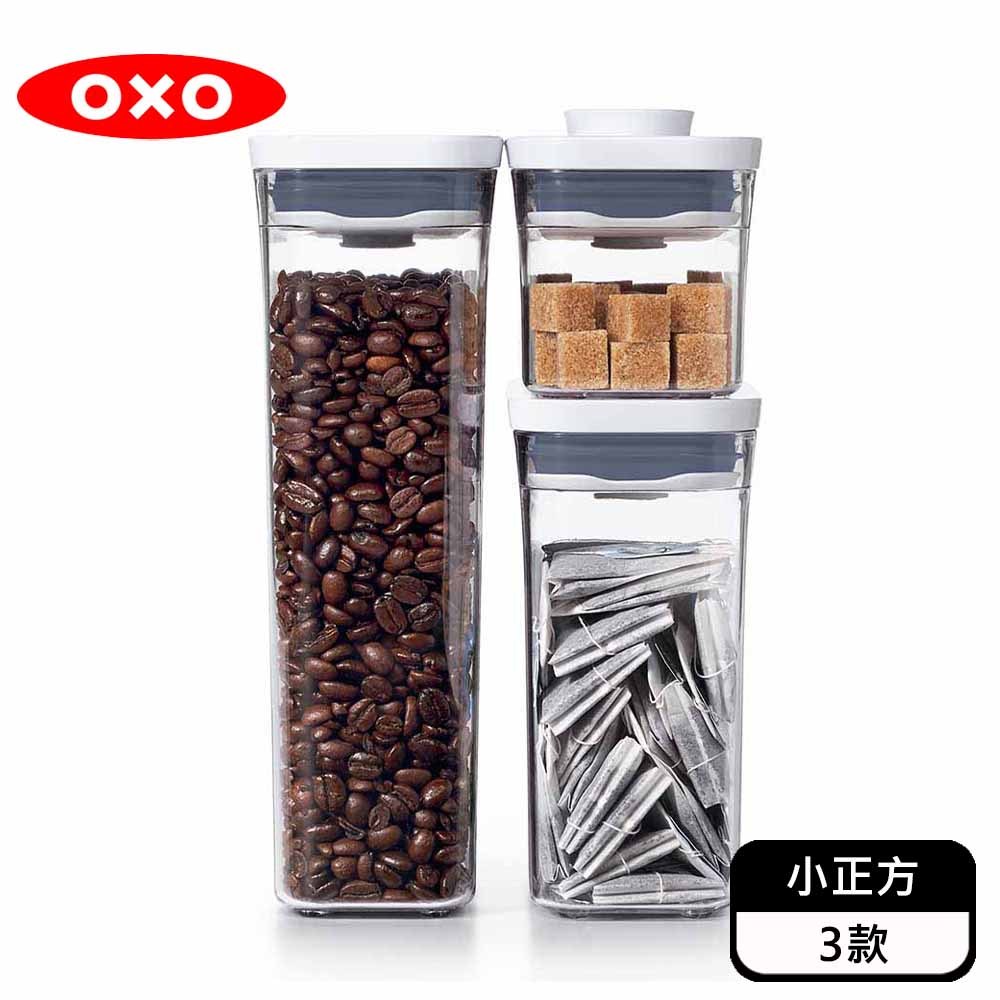OXO POP 小正方按壓保鮮盒-3款 0.2L｜0.5L｜0.8L 廚房用具｜收納盒｜按壓｜原廠公司貨 | 蝦皮購物