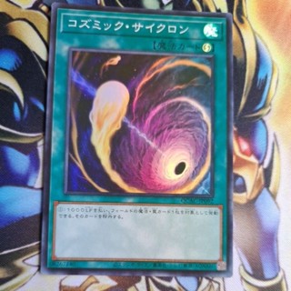 卡片屋 遊戲王 亮面 宇宙旋風 QCAC-JP092 QCDB-JP051 | 蝦皮購物