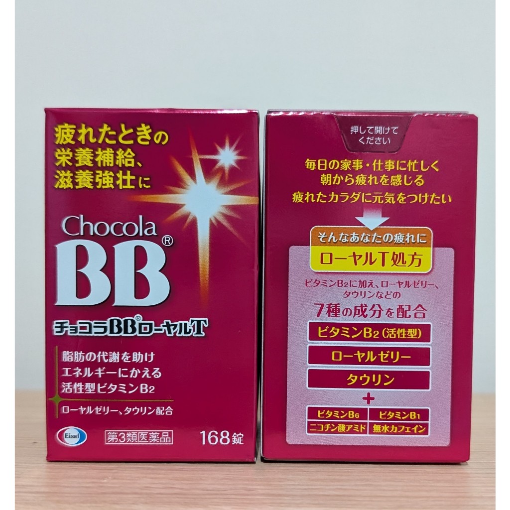 現貨 日本直送 境內版 俏正美 chocola bb royal 蜂王乳168錠 膠原蛋白 紅BB | 蝦皮購物