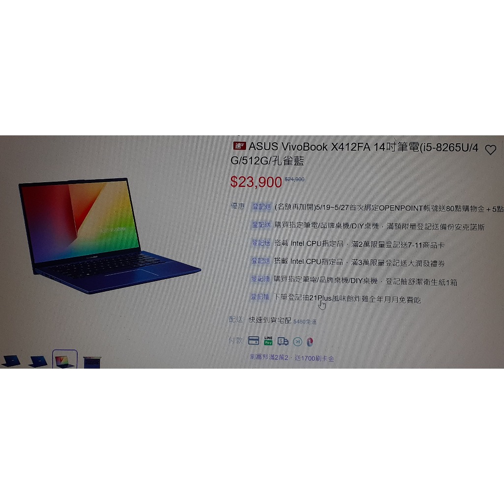 華碩Asus X412F i5-8265u MX250 14吋筆電 筆記型電腦 只測試可開機螢幕無破畫面都正常 狀況: | 蝦皮購物