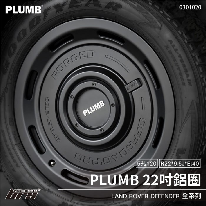 【brs光研社】0301020 PLUMB 22吋 鋁圈 5孔 120 R22 9.5J ET40 Land Rover | 蝦皮購物