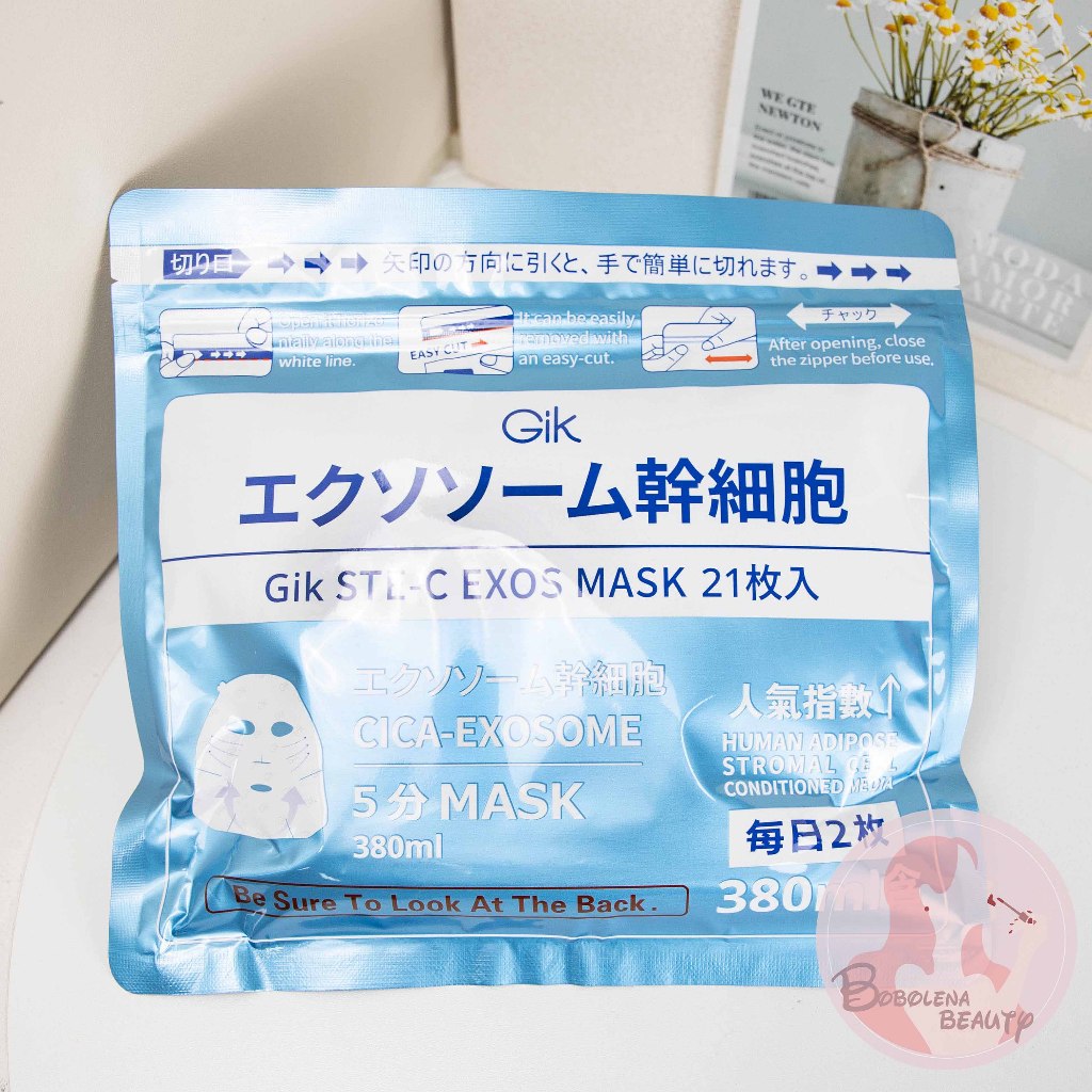 現貨 Gik PRP血清膠原蛋白面膜 幹細胞STE-C 保濕面膜 350ml 21枚入 GIK面膜 | 蝦皮購物