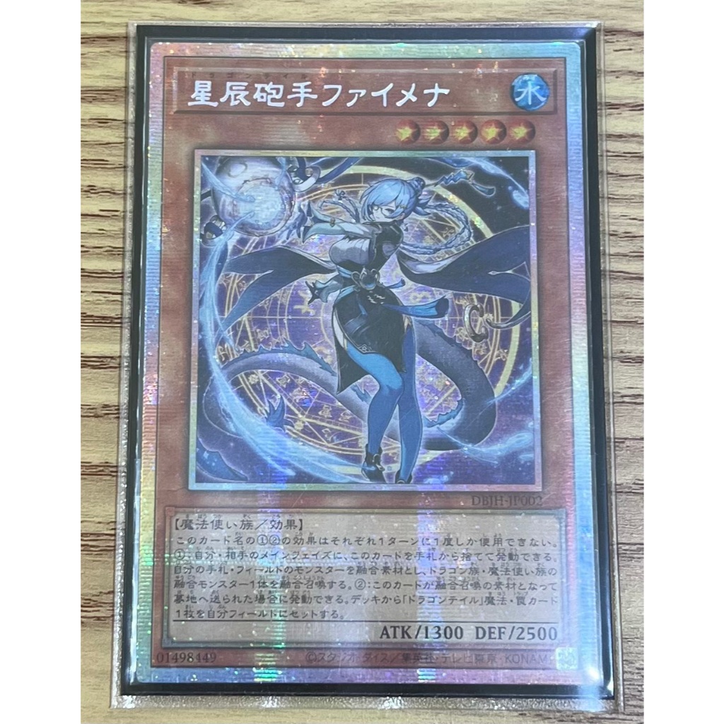 【豐盛有餘-卡片】DBJH-JP002 星辰砲手 白鑽-二手商品 便宜賣 沒有發票 | 蝦皮購物