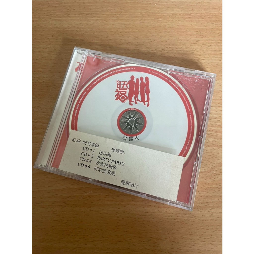 「WEI」二手 G8 早期 CD 裸片【旺福 試聽片】如圖出售 | 蝦皮購物