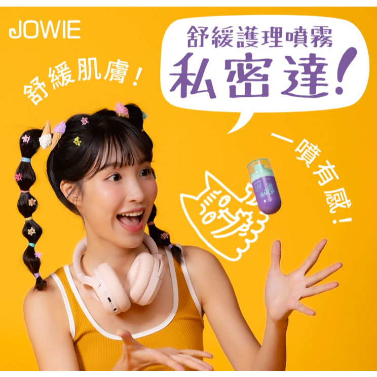 1入組【JOWIE】舒緩護理噴霧私密達-全身適用(百葉薔薇x益生菌)茶玫瑰香調 | 蝦皮購物