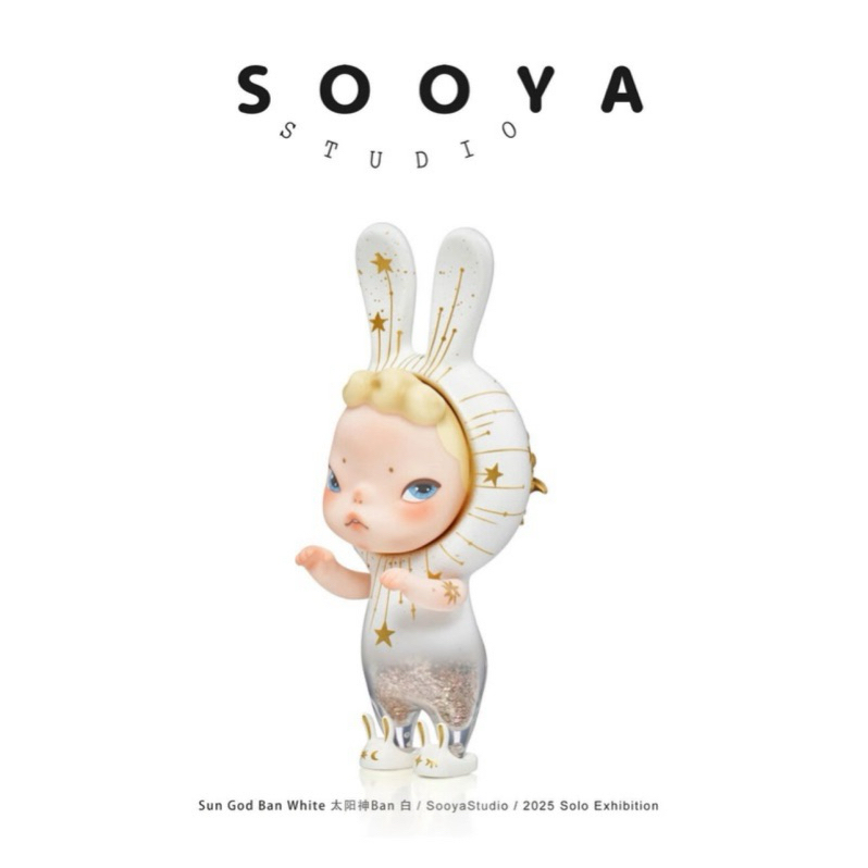 Sooya Sun God Ban white 太陽神 | 蝦皮購物