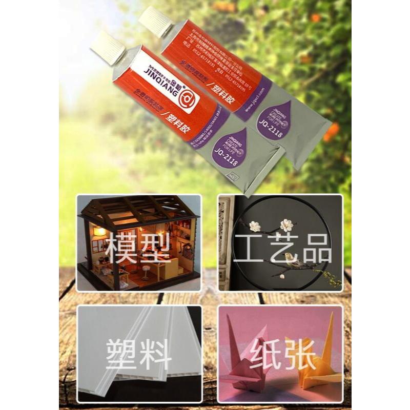 航模 EPO 保麗龍 金槍膠 JQ 2118 全透明塑料 模型膠水 40g裝 EPP EPO PP PE 通用膠水 | 蝦皮購物