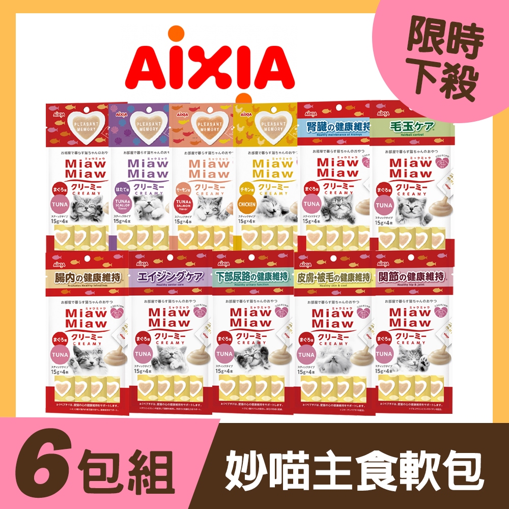 『㊆㊆犬貓館』【多包組】日本 AIXIA 愛喜雅 Miaw 妙喵肉泥 15gx4入 貓零食 貓肉泥 | 蝦皮購物