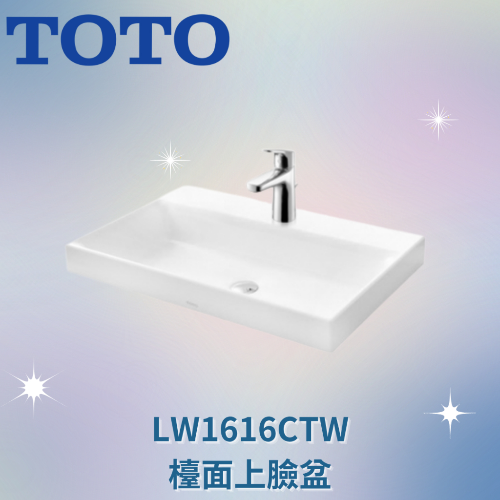 TOTO 檯面上臉盆 LW1616CTW 搭配龍頭 TLG03301PD 檯面龍頭 TOTO臉盆 檯面臉盆 TOTO衛浴 | 蝦皮購物