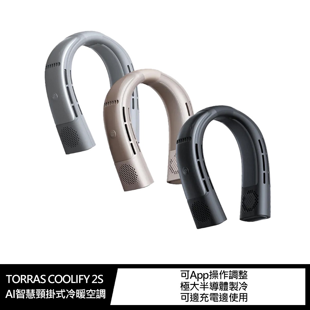 TORRAS COOLIFY 2S AI智慧頸掛式冷暖空調 半導體製冷 4風道 掛脖風扇 超長續航 | 蝦皮購物