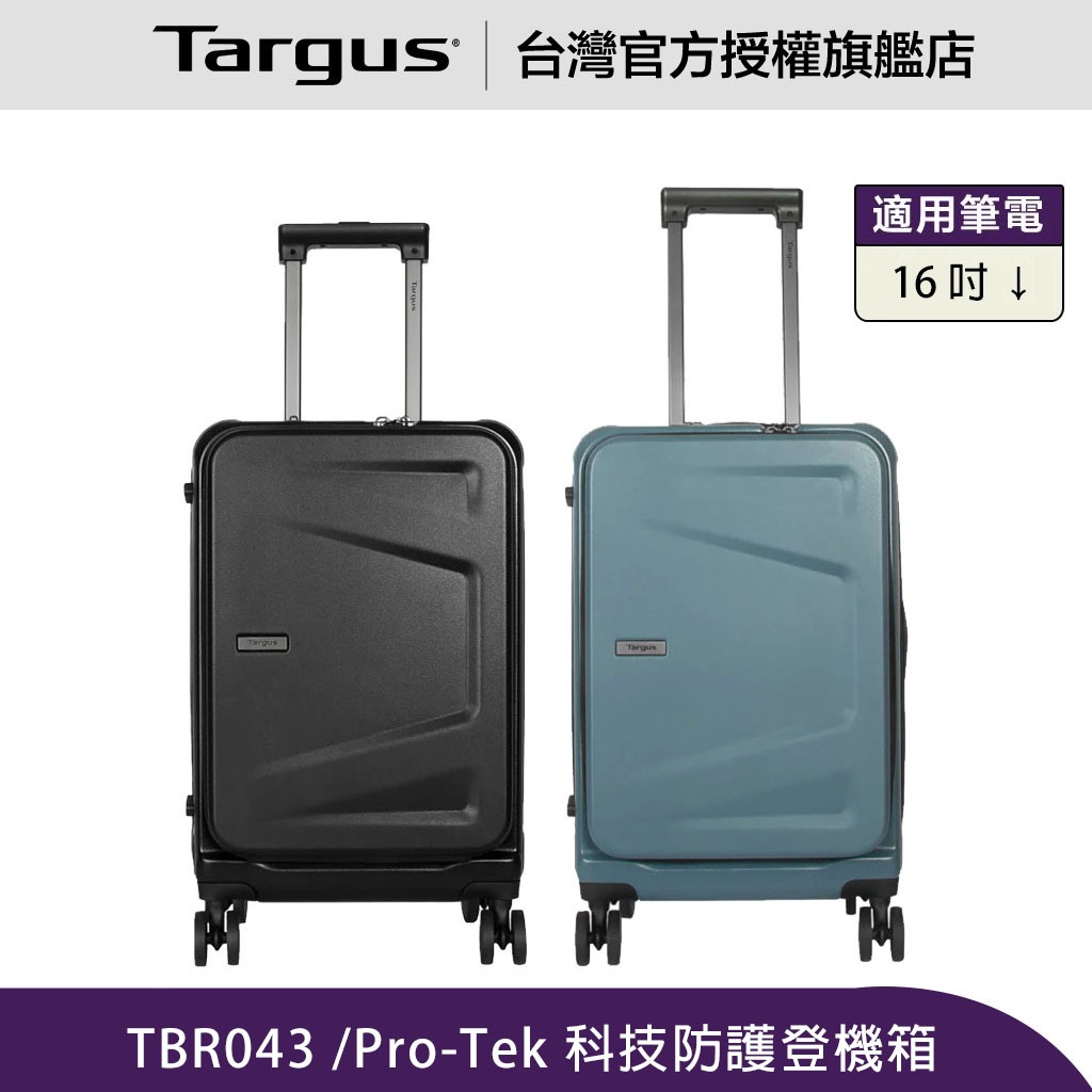 Targus Pro-Tek 科技防護 20 吋登機箱 / 適用 16 吋筆電 (TBR043) | 蝦皮購物