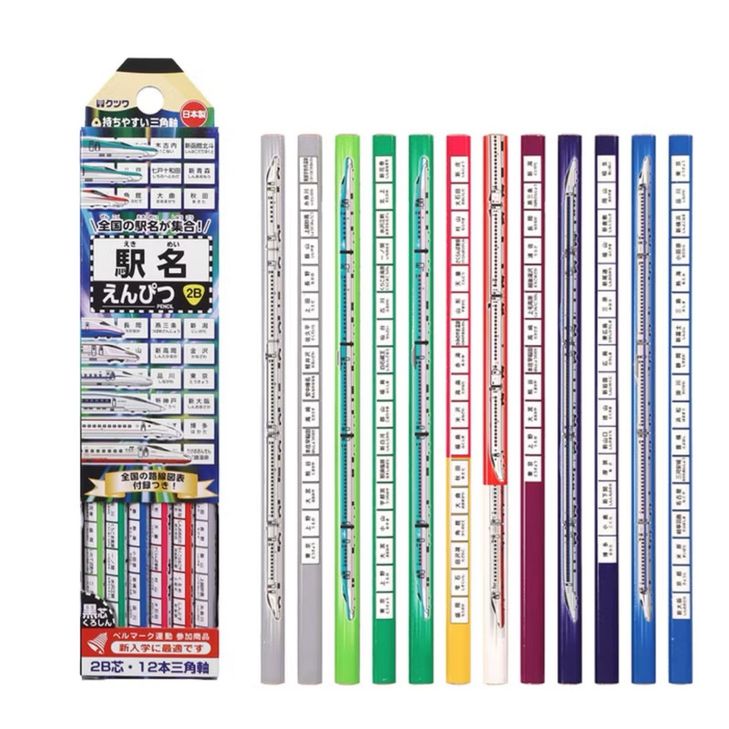 日本 KUTSUWA 2B 三角鉛筆 新幹線 站名 列車 一組12支 | 蝦皮購物