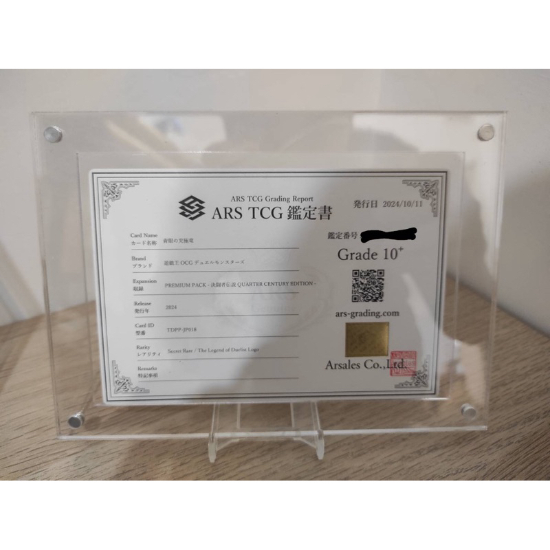 ARS TCG 鑑定書 展示框（含底座） ARS TCG Grading Report #遊戲王 | 蝦皮購物