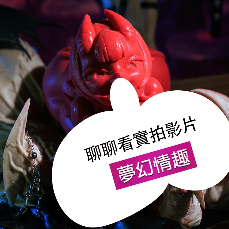 mrl愛先森 新品【3.3kg Meru 魅魔】紅色皮膚 鉑金矽膠娃娃 動漫二次元手辦 雙穴可用 陰臀倒模名器男用自慰器 | 蝦皮購物