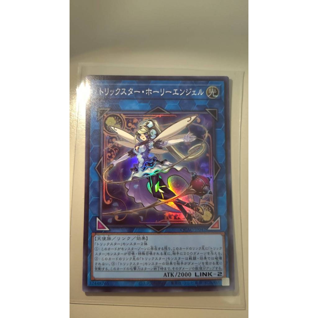 遊戲王 日紙 QCAC-JP042 詭術星 聖天使 (亮面) | 蝦皮購物