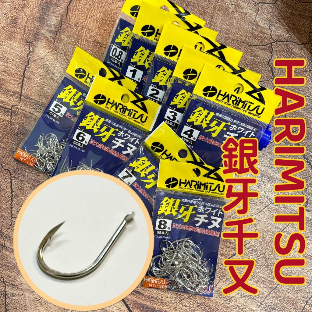 台灣現貨釣具專賣-HARIMITSU 銀牙千又 強力貫穿 海釣 千又 沈底 船釣 海釣場 磯釣 | 蝦皮購物