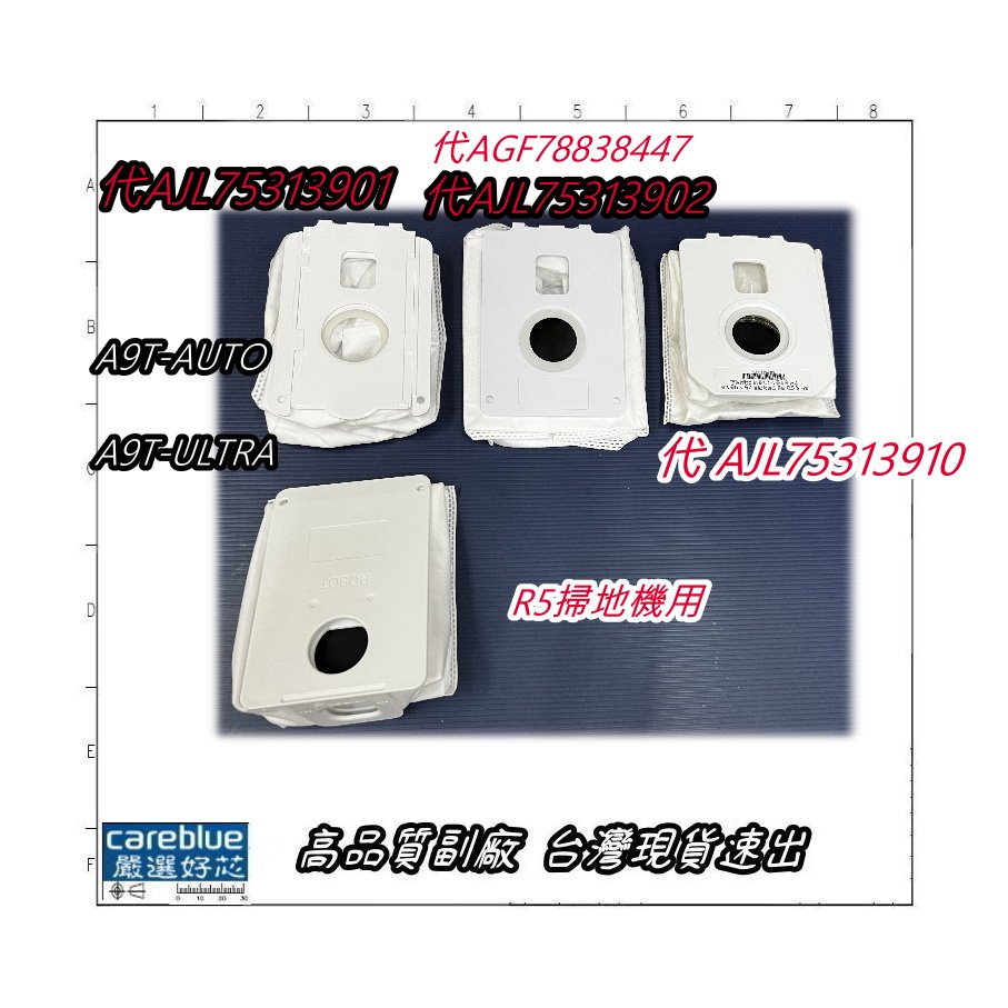 LG 集塵袋 無線吸塵器 A9T A9X A9 Ultra STEAM STEAMW MAX lite R5 掃地機 | 蝦皮購物