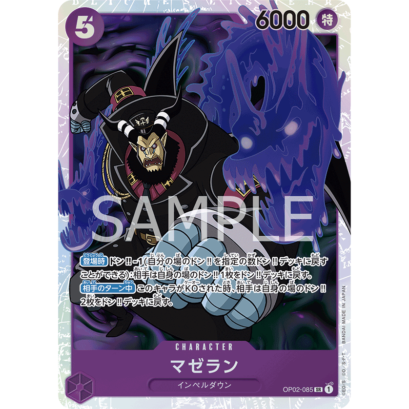 【卡牌少女】海賊王 OPCG OP02-085 SR 麥哲倫 | 蝦皮購物