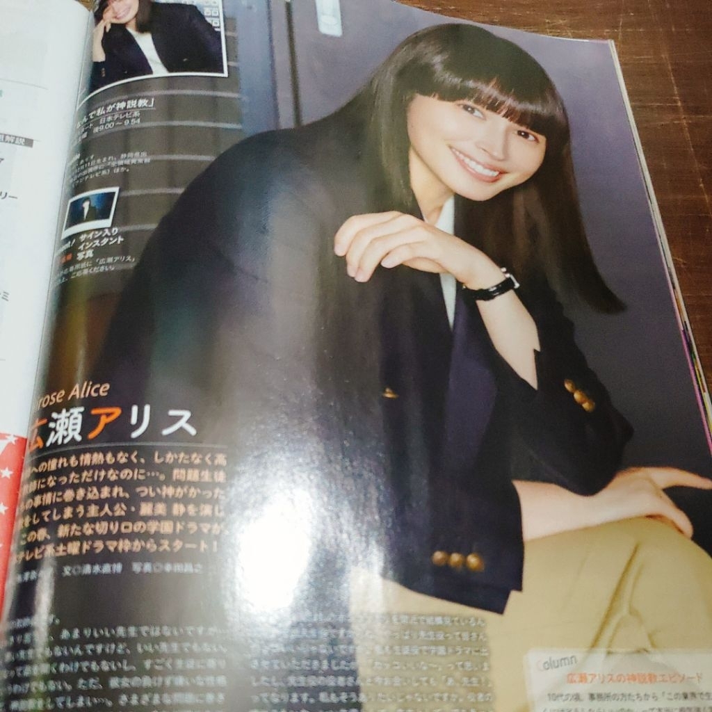 廣瀨愛麗絲【售】雜誌切頁 月刊TVfan 2025.4 | 蝦皮購物