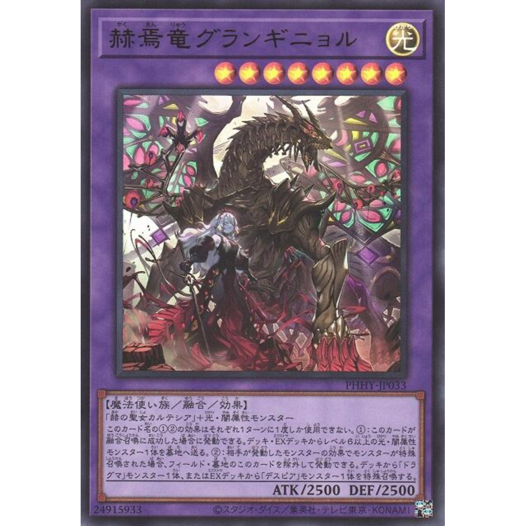 「雜貨小舖」 遊戲王 PHHY-JP033 赫焉龍 木偶劇場 韓紙(金亮/浮雕) | 蝦皮購物