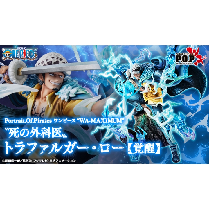 Beau特佛toys 12月預購 代理 POP WA-MAXIMUM 死亡外科醫生 托拉法爾加 羅 覺醒版 0616 | 蝦皮購物