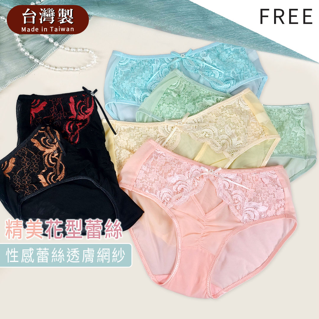 Mon Lapin茉勒品 6638 台灣製MIT 40-65公斤適穿 奢華蕾絲簍空誘惑網紗細緻透氣中腰女內褲 透視性感 | 蝦皮購物