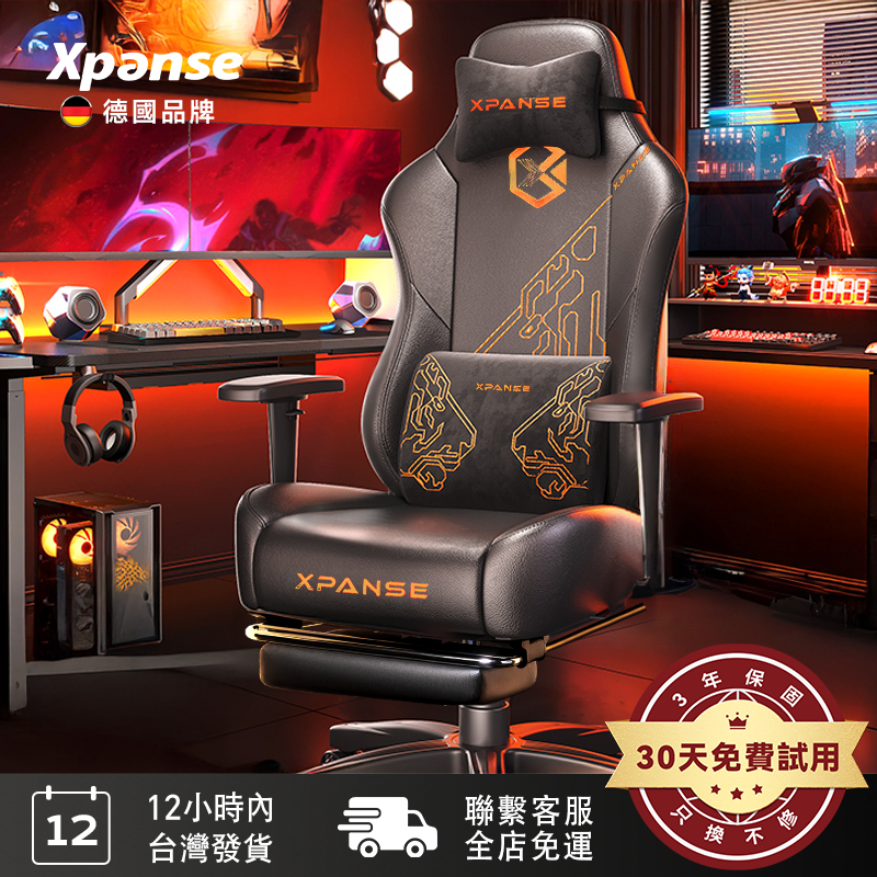 【重磅新品】電競椅Xpanse 007烈焰虎 辦公椅電腦椅 黑橙時代家用工作辦公遊戲椅 靜音滾輪 人體工學升降椅旋轉椅 | 蝦皮購物