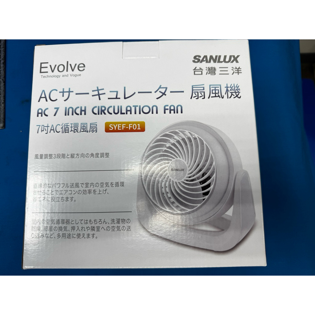 三洋 SANLUX SYEF-F01 7吋循環電風扇 | 蝦皮購物