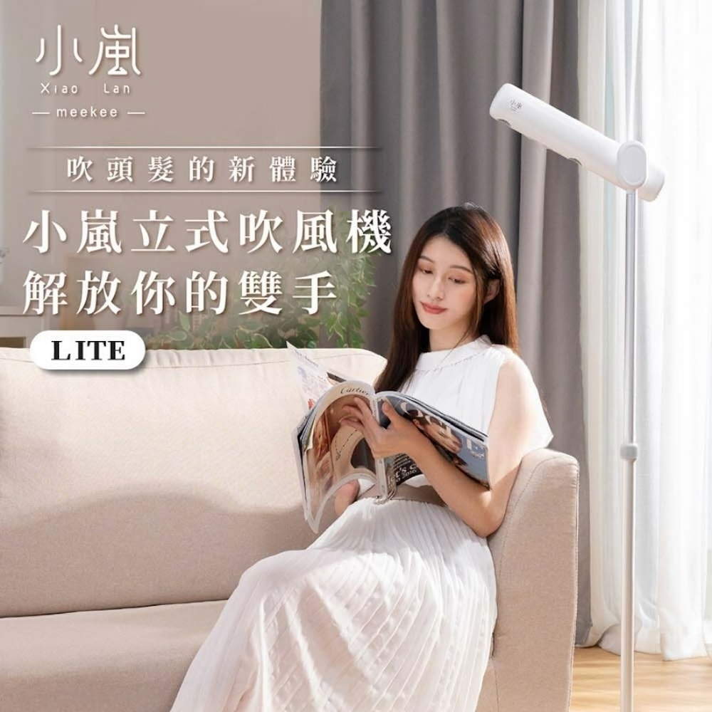夏日速乾不流汗【meekee】小嵐-立式吹風機Lite (MK-DRYER-2)~直立式吹風機 懶人吹風機 負離子吹風機 | 蝦皮購物