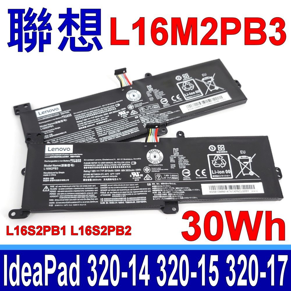 聯想 LENOVO L16M2PB3 原廠電池 L16L2PB3 L16C2PB2 L16S2PB1 L16S2PB2 | 蝦皮購物