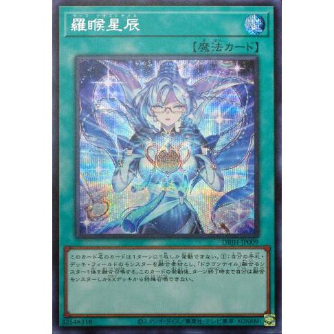 【卡の家】遊戲王 韓紙 DBJH-JP009 羅睺星辰 (半鑽) | 蝦皮購物