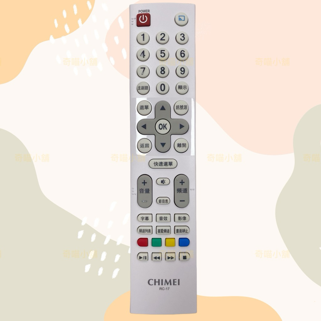 CHIMEI 奇美原廠電視遙控器 RC-17 紅外線遙控器 替代RC-17 RC-19 RC-20！沒有語音功能！ | 蝦皮購物