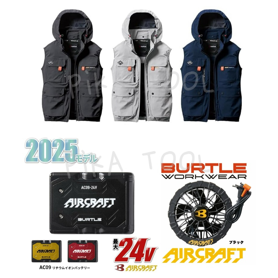 現貨 🧊涼一夏🧊 🇯🇵日本 BURTLE 2025年最新款 24V 後背風扇 空調服 AC2034 空調背心 涼感工作服 | 蝦皮購物
