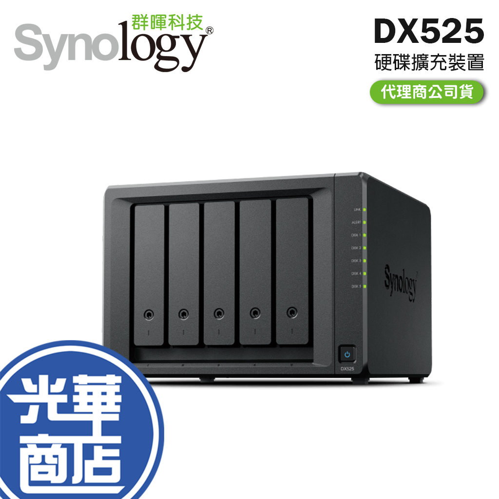 Synology 群暉 DX525 硬碟擴充裝置 DS1825+／DS1525+／DS925+／DS725+ 光華 | 蝦皮購物