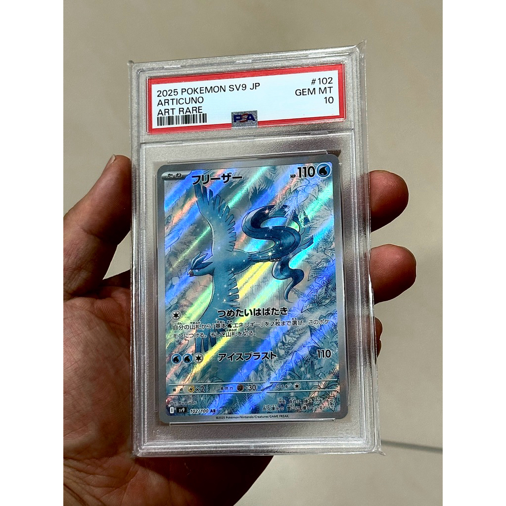寶可夢PTCG 日版 PSA10 對戰搭檔 急凍鳥 AR 102/100 SV9 | 蝦皮購物